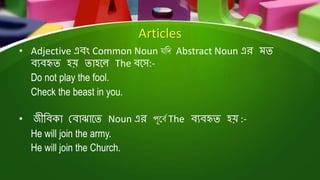 Articles in English Grammar | PPTX