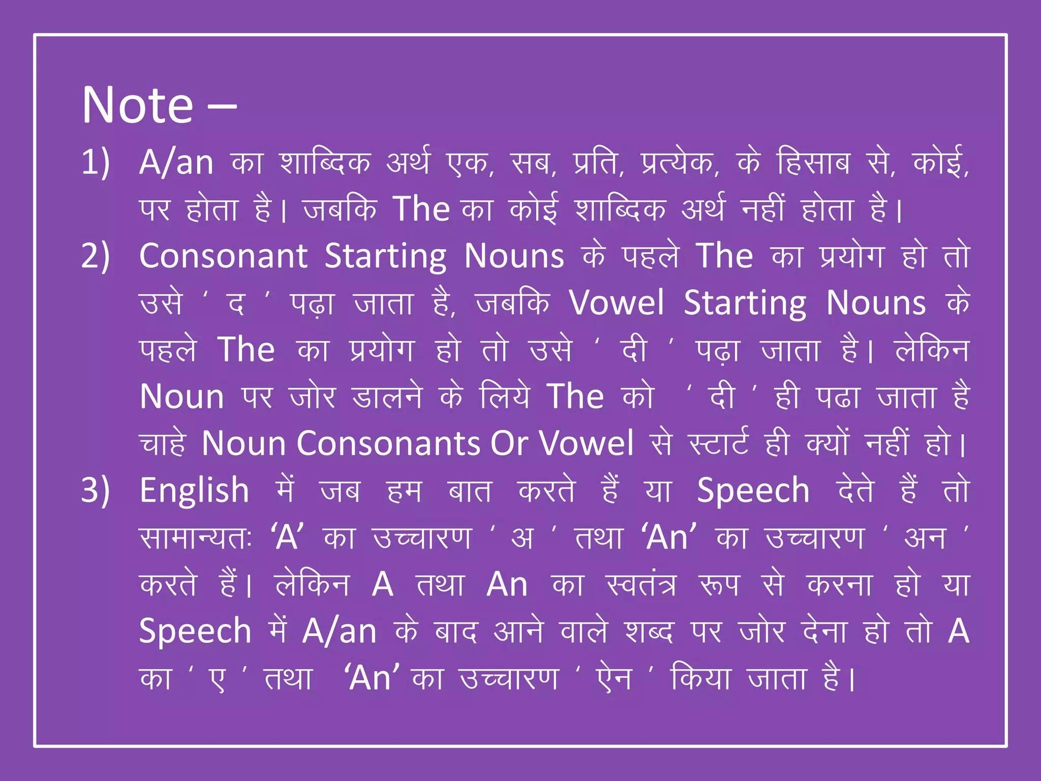 Use of Articles | PDF
