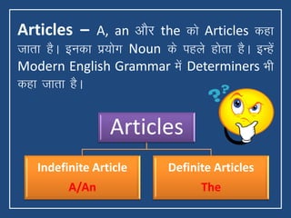 Use of Articles | PDF