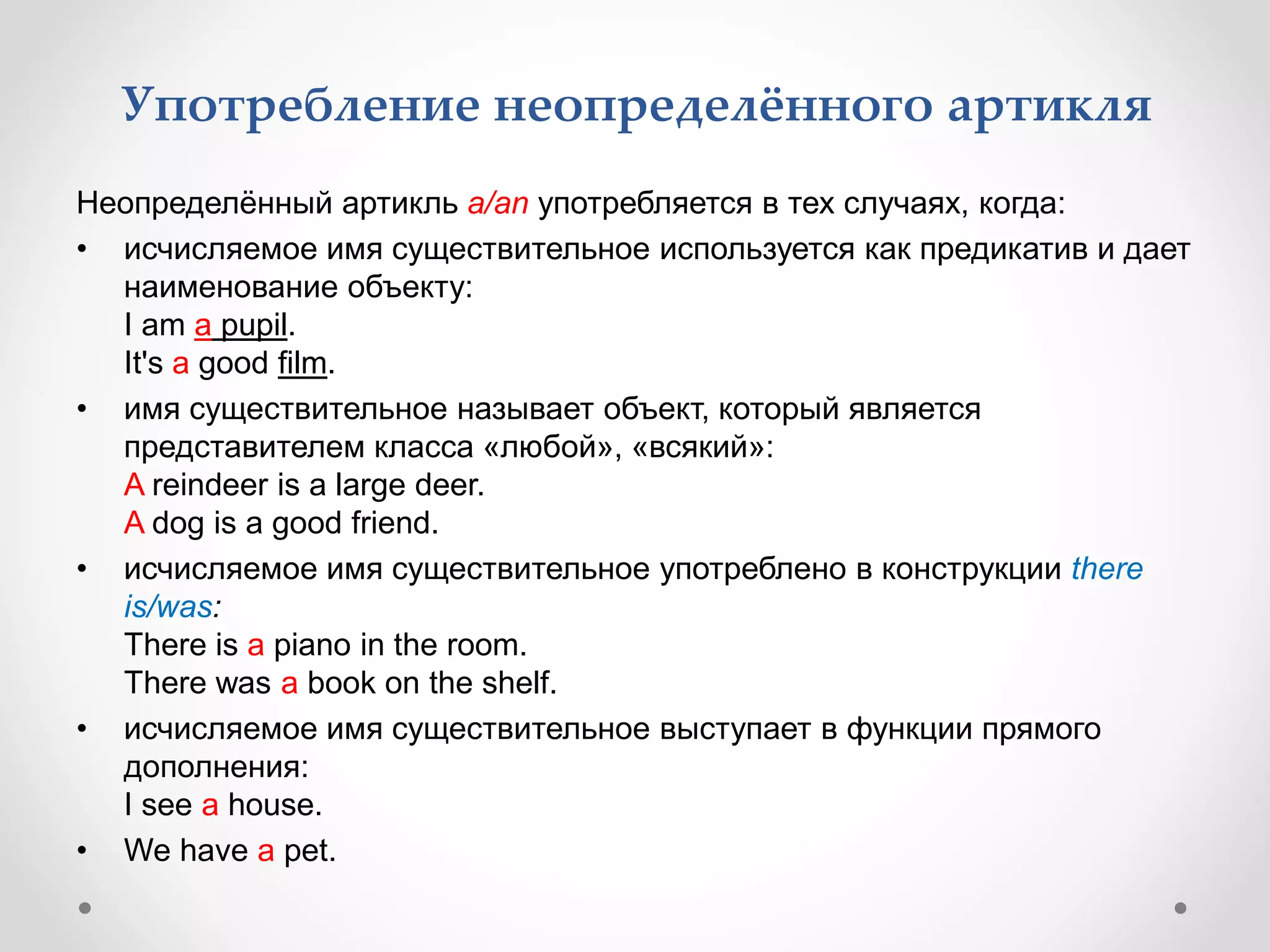 Guidelines for article usage | PPT