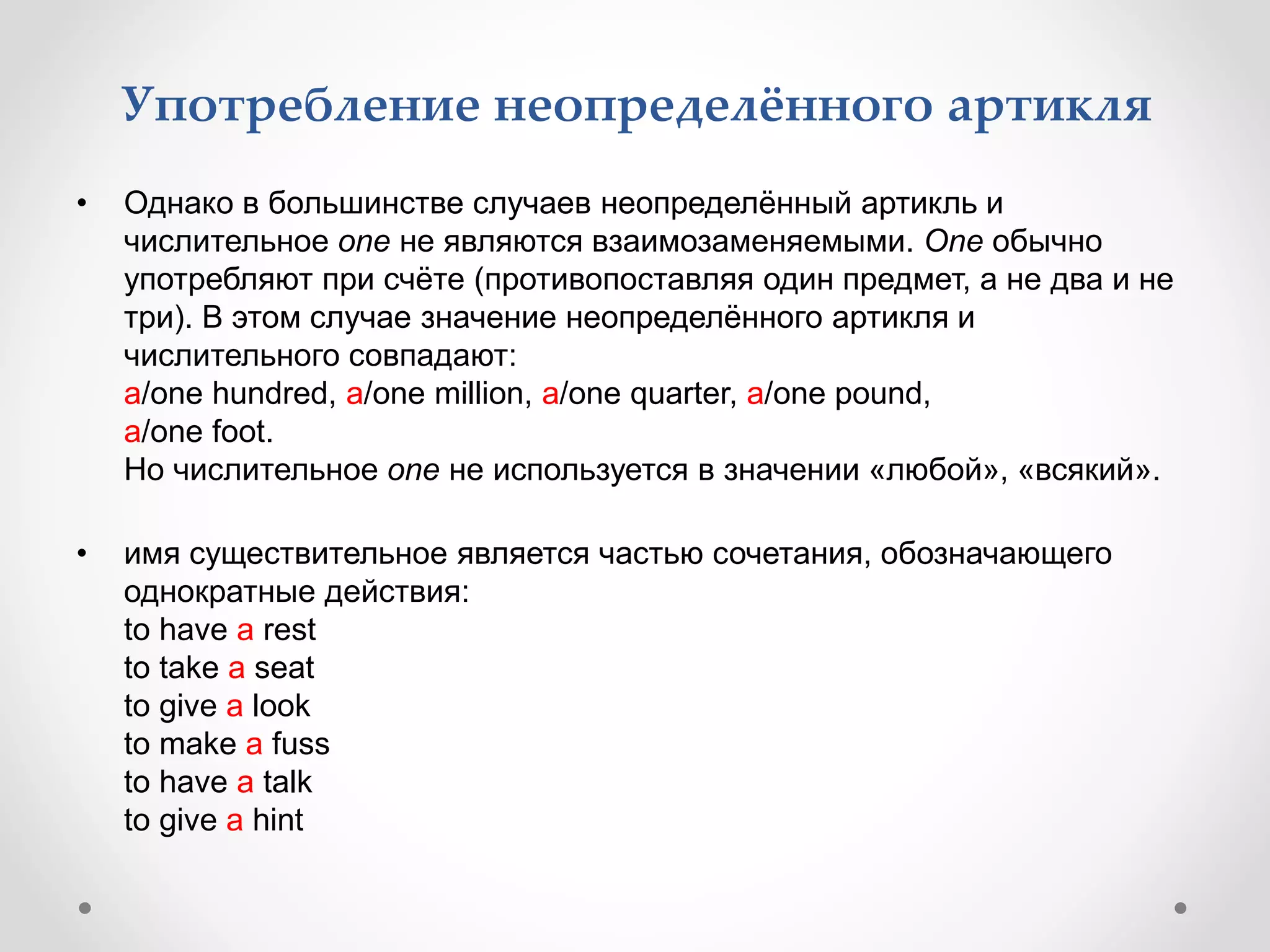 Guidelines for article usage | PPT