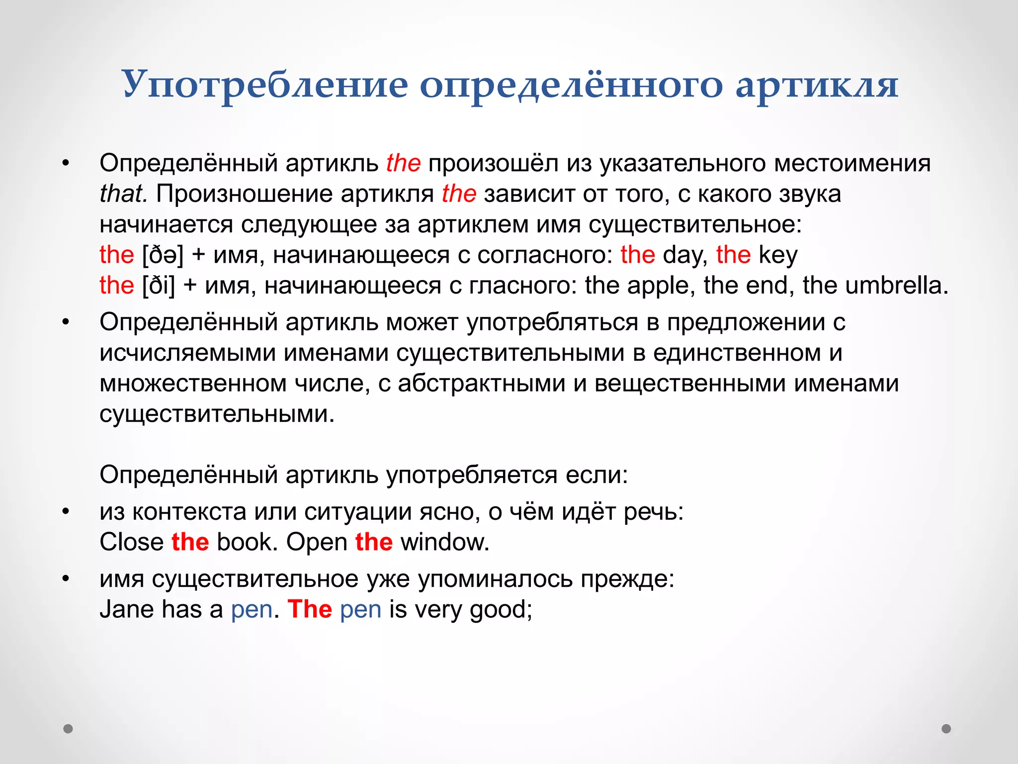 Guidelines for article usage | PPT