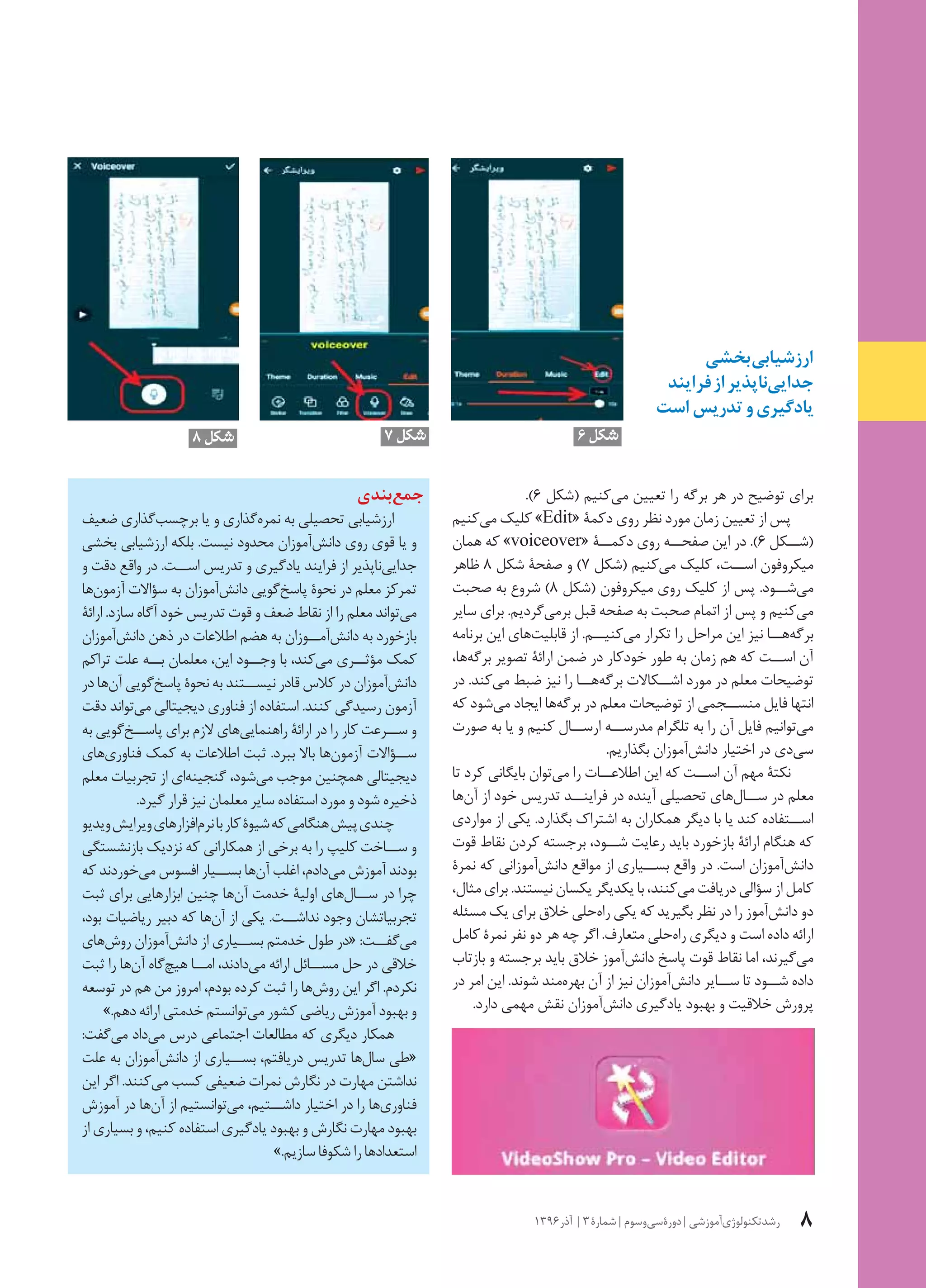 Articles roshd | PDF