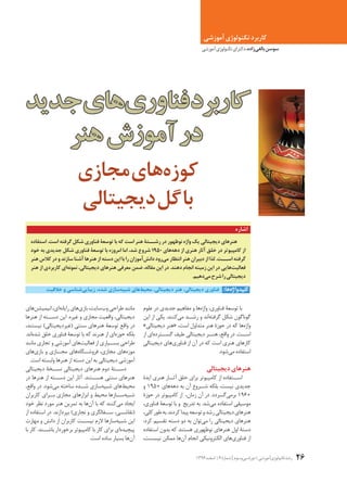 Articles roshd | PDF