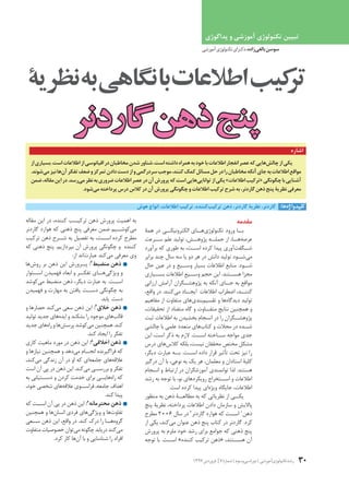 Articles roshd | PDF