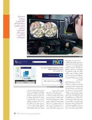 Articles roshd | PDF