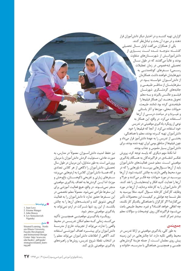 Articles roshd | PDF