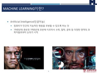 Artificial intelligence | PDF