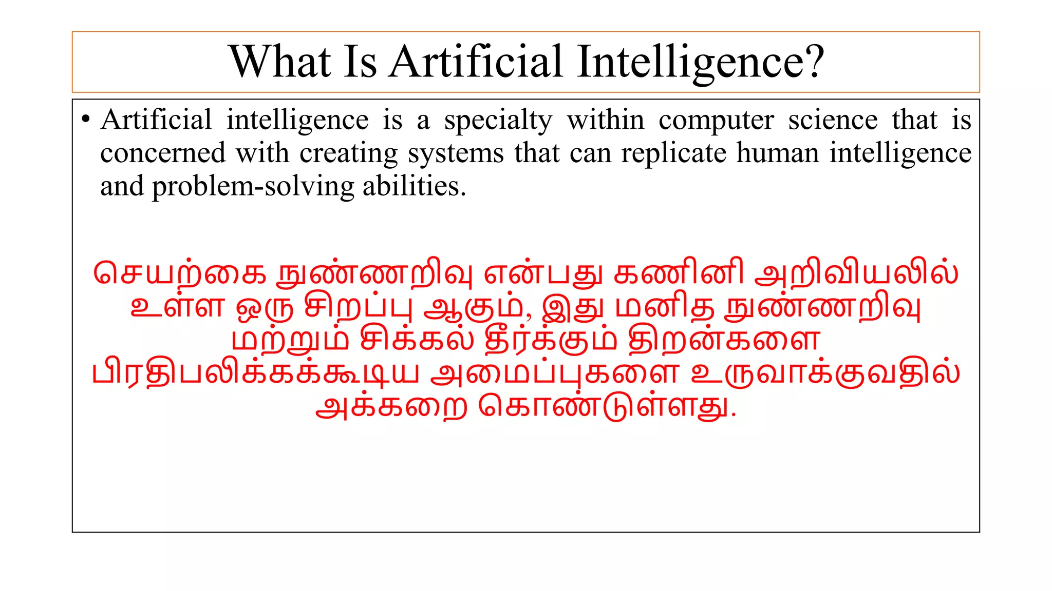 ARTIFICIAL INTELLIGENCE (AI) (A TOZ).pptx