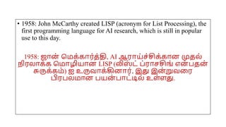 ARTIFICIAL INTELLIGENCE (AI) (A TOZ).pptx