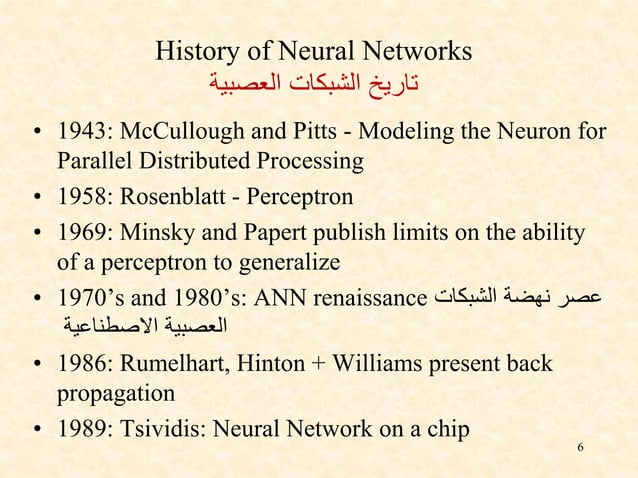 Artificial neural networks lec1 | PPT
