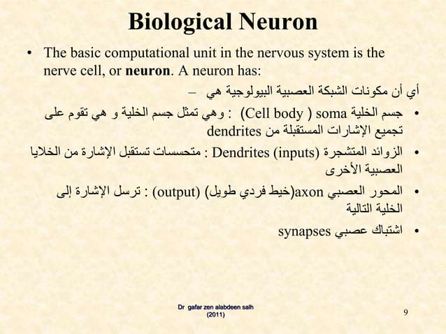 Artificial neural networks lec1 | PPT