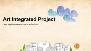 Art Integrated Project HINDI CBSE CLASS 9 | PPTX