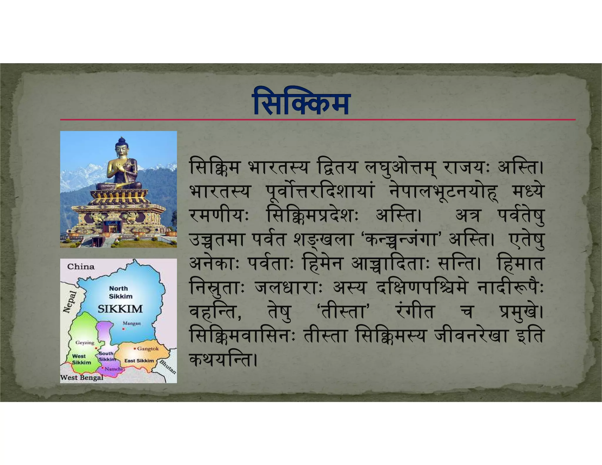SIKKIM= Art integrated project in sanskrit | PDF