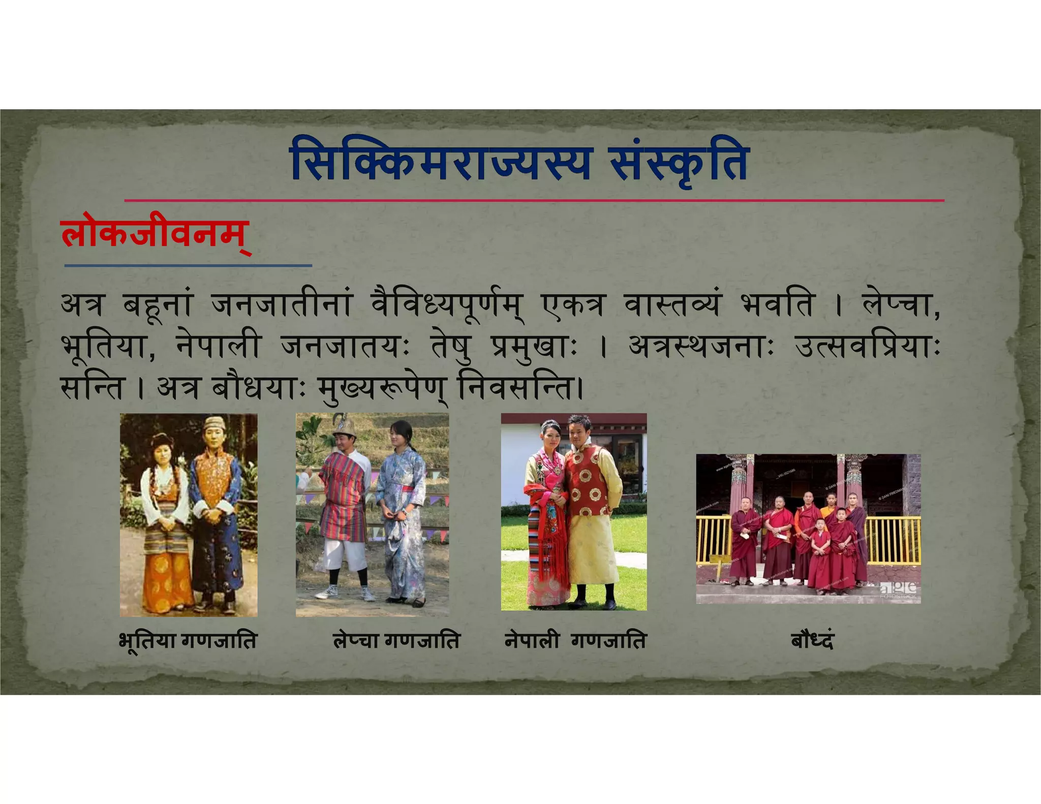 SIKKIM= Art integrated project in sanskrit | PDF