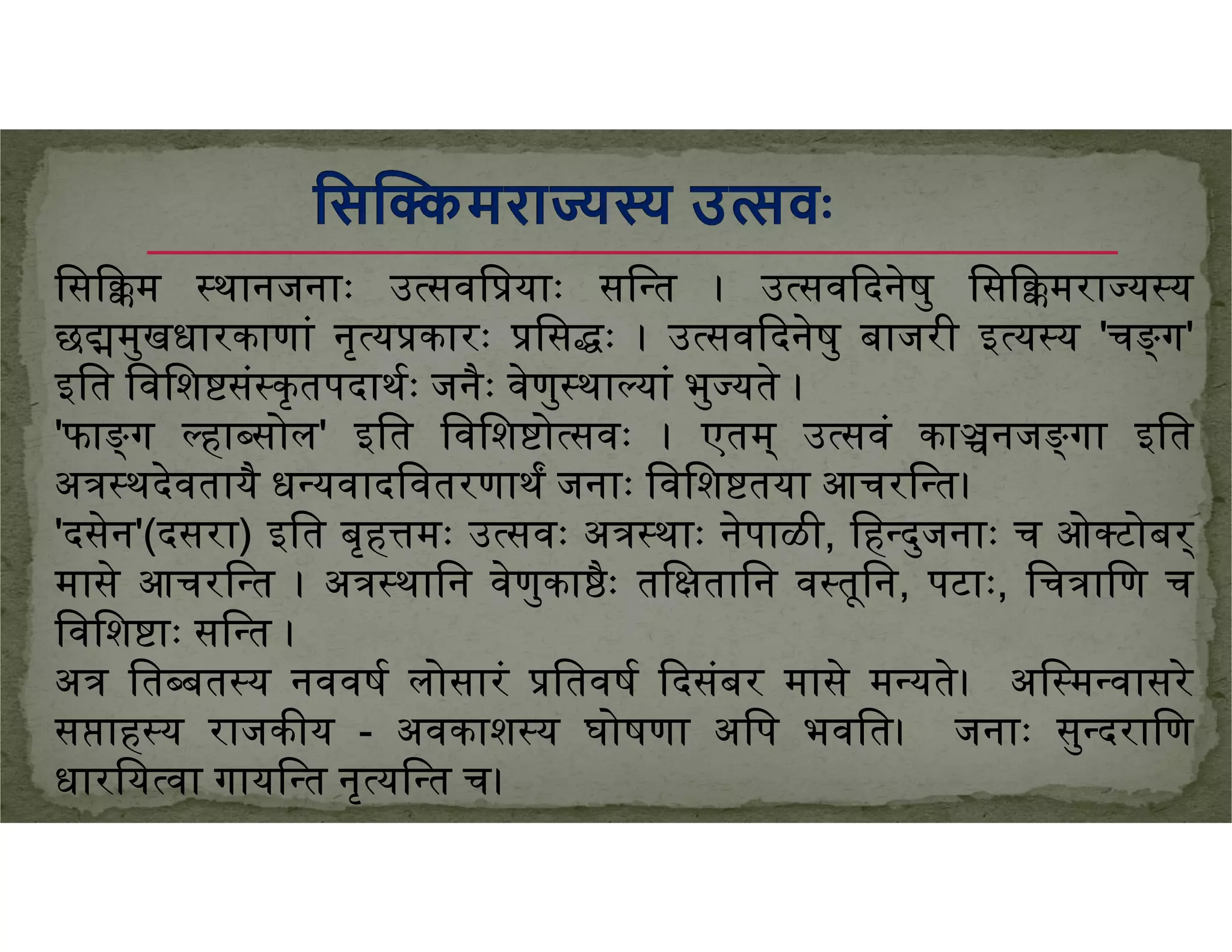 SIKKIM= Art integrated project in sanskrit | PDF