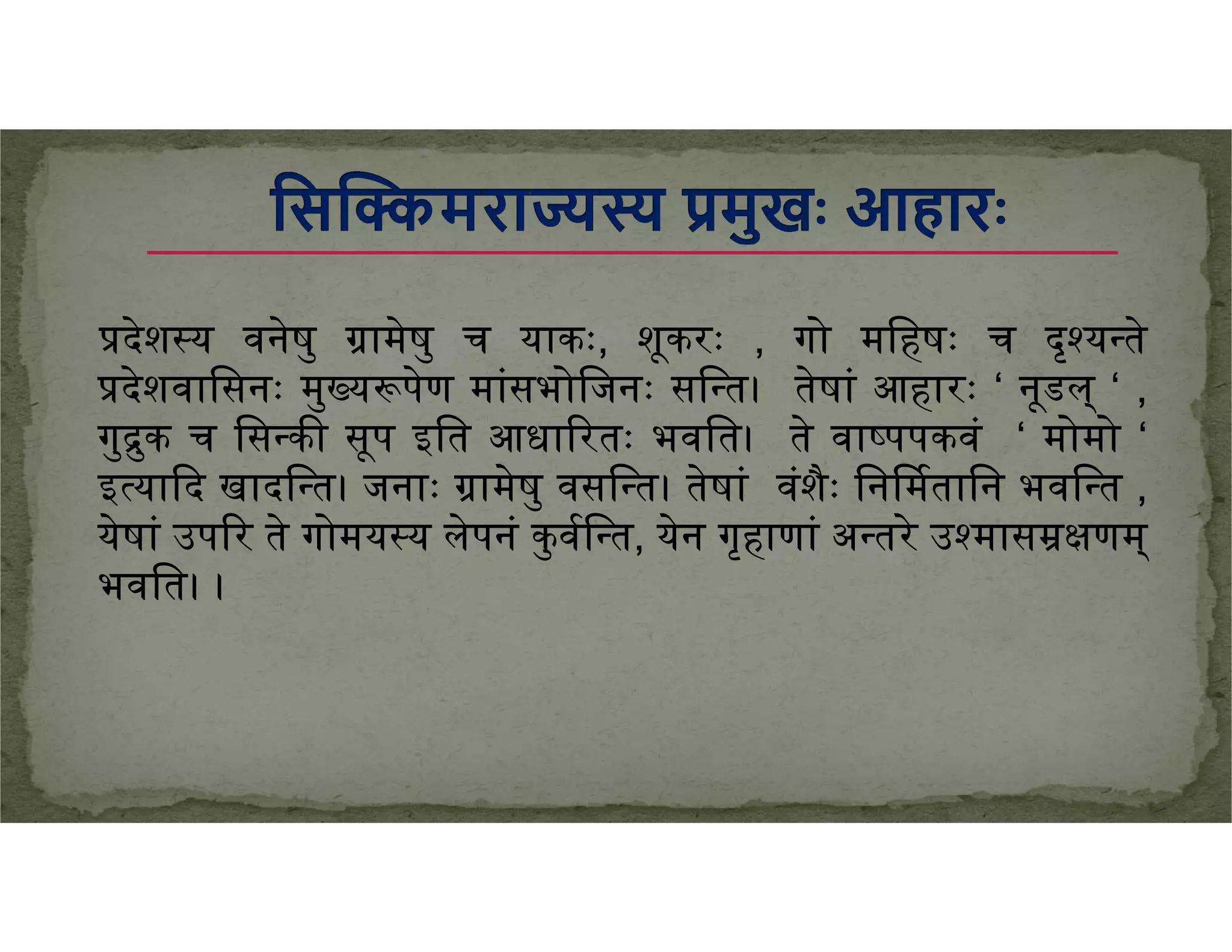 SIKKIM= Art integrated project in sanskrit | PDF