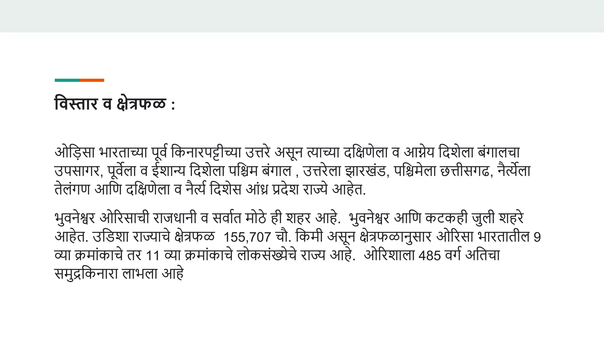 Art Integrated Project Marathi.pptx