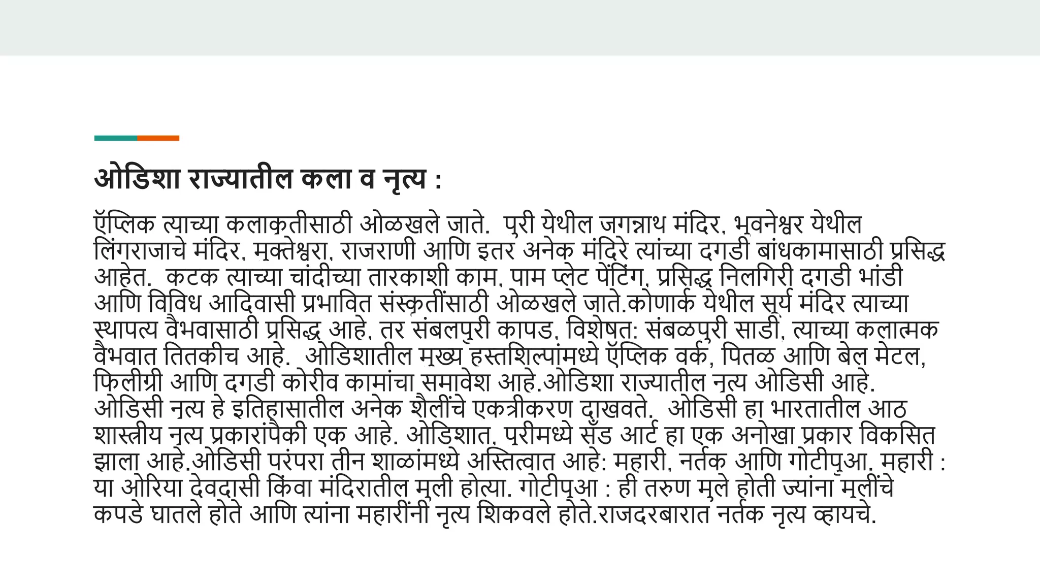 Art Integrated Project Marathi.pptx