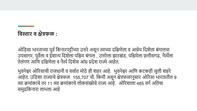 Art Integrated Project Marathi.pptx