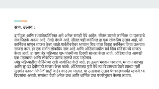 Art Integrated Project Marathi.pptx