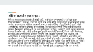 Art Integrated Project Marathi.pptx