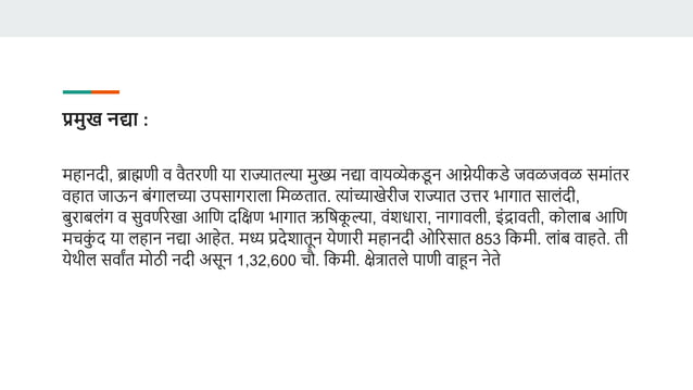 Art Integrated Project Marathi.pptx