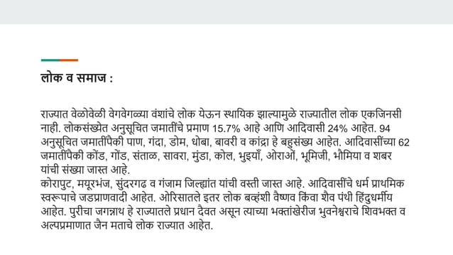 Art Integrated Project Marathi.pptx