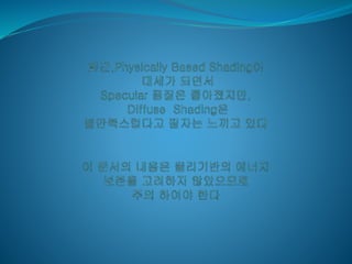 Artmouse확산방법 | PPTX