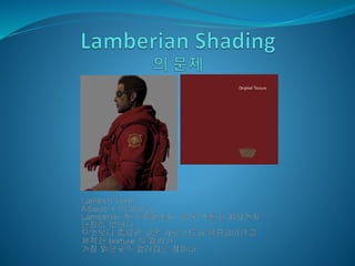 Artmouse확산방법 | PPTX