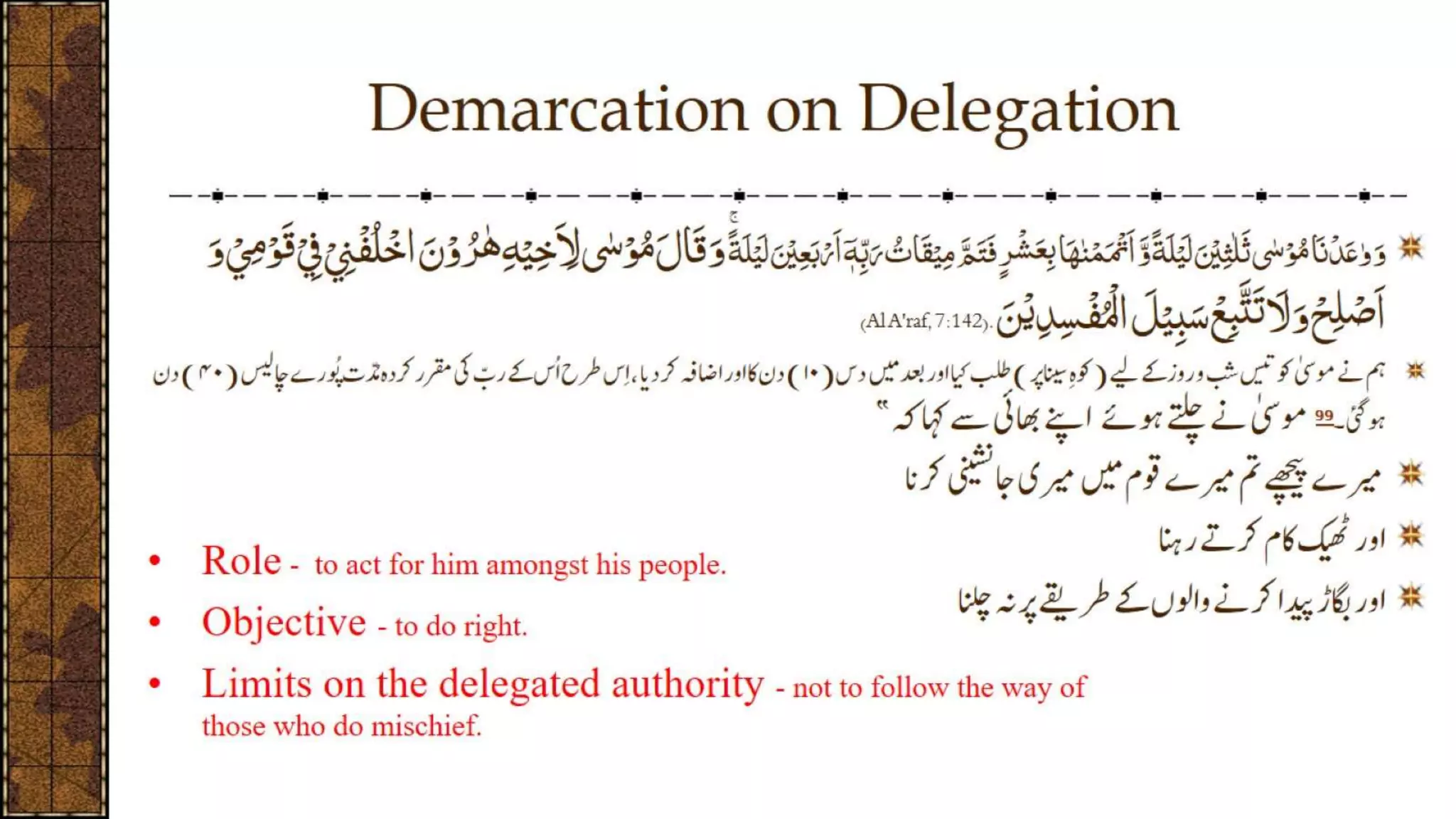 Art of delegation | PPTX