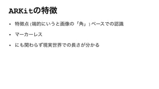 ARToolKit to ARKit | PPT