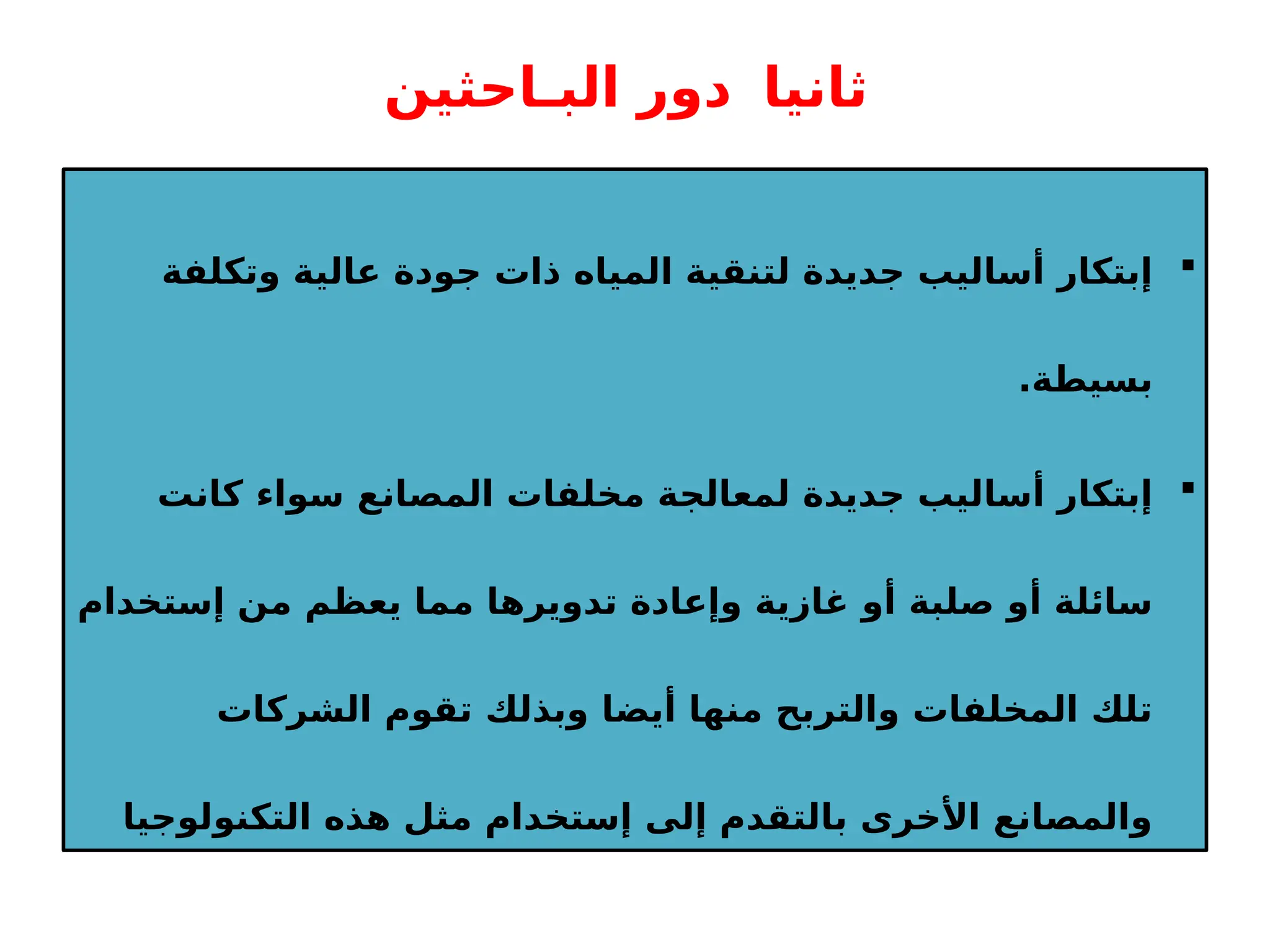 river Nile pollutionuytrewqoimcnjnjm.ppt