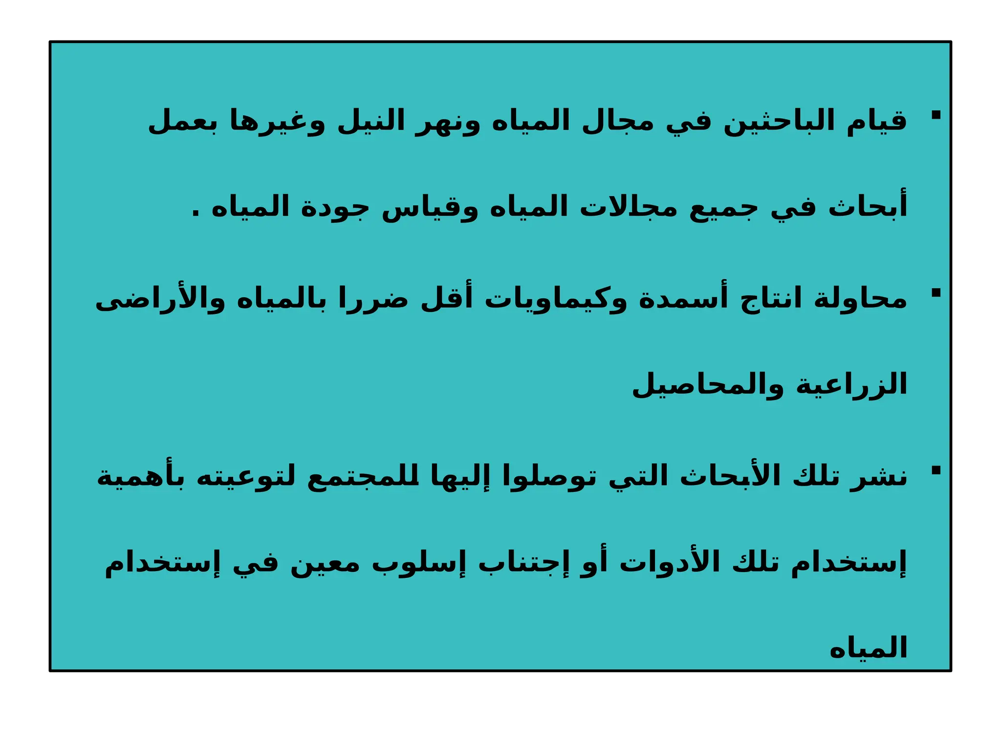 river Nile pollutionuytrewqoimcnjnjm.ppt