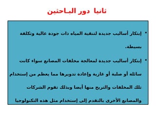 river Nile pollutionuytrewqoimcnjnjm.ppt