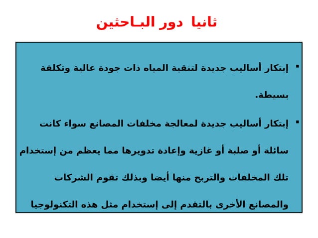 river Nile pollutionuytrewqoimcnjnjm.ppt