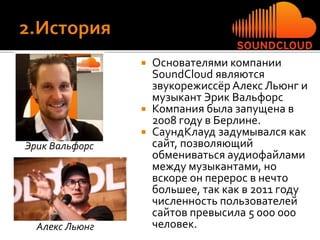 SoundCloud Website Rating | PPTX | Digital Audio | Computer Software ...