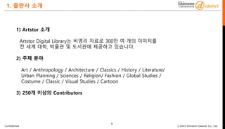 ARTSTOR 매뉴얼 | PDF