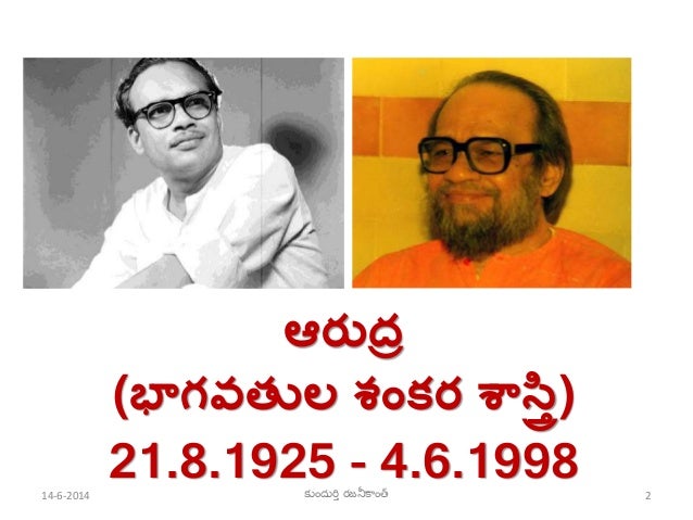 Aarudhra ~ Complete Biography with [ Photos | Videos ]