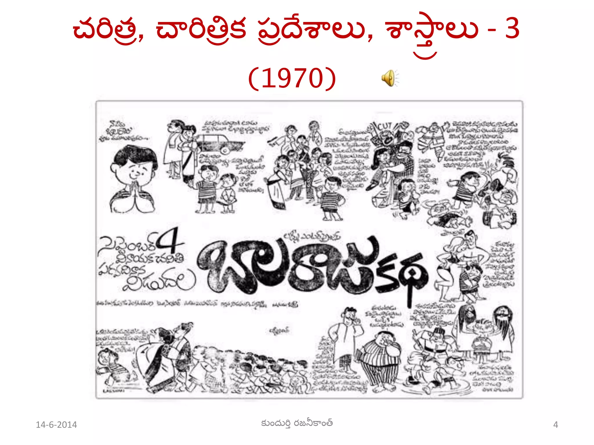 Arudra - Bhagavatula Sadasiva Shankara Sastry - A Telugu author (part 2 ...