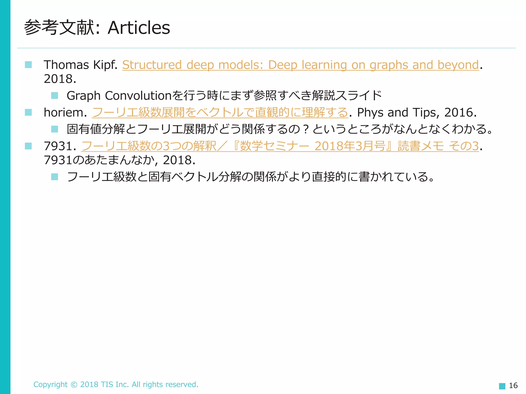 Graph Attention Network | PDF