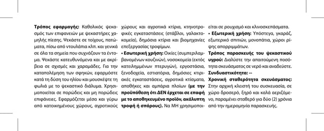 Arysta 100016 cypell_100_sc_label_final | PDF