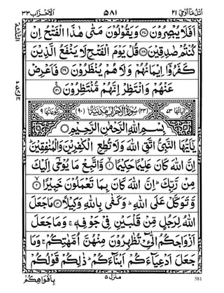 Surah Sajdah | PDF