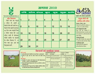 Asa crop calender for 2010 | PPT