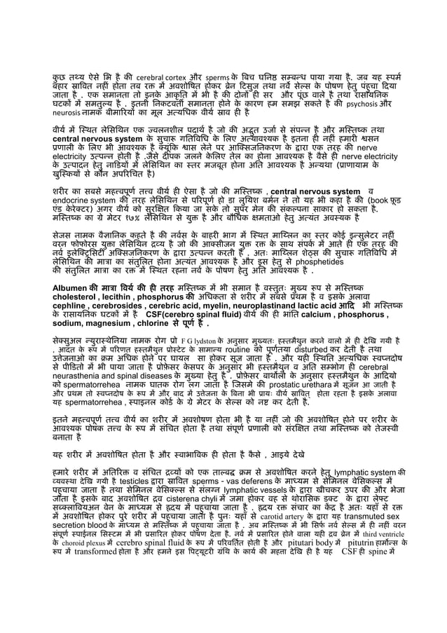 Asanyam ke dushparinam tya in brief | PDF