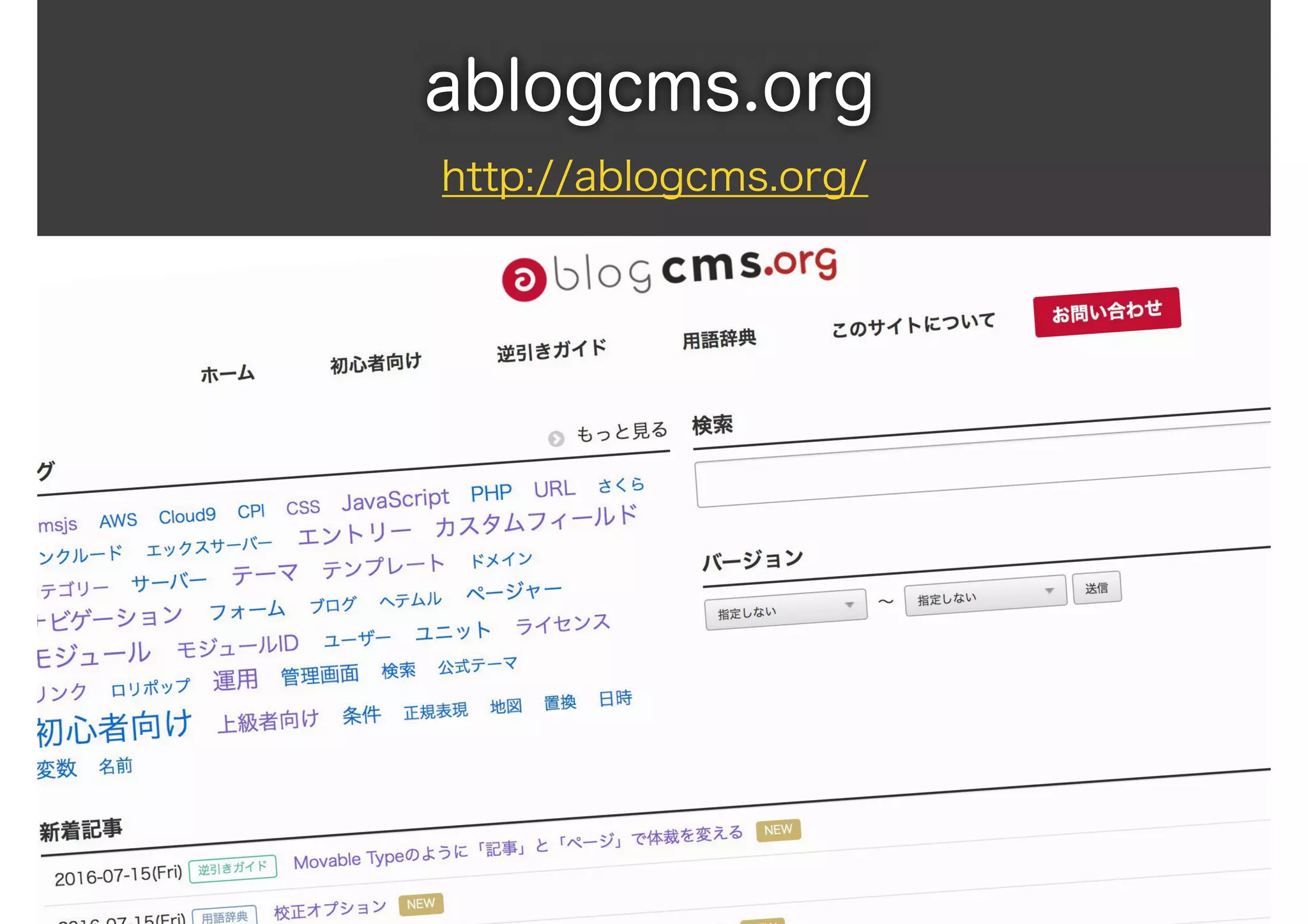 a-sap08「a-blog cmsとMovable Type」 | PPT