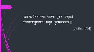 ASATKARYA & ARAMBHAVADA | PDF