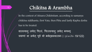 ASATKARYA & ARAMBHAVADA | PDF
