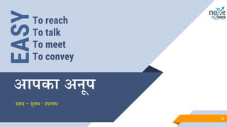 Anup Singh, MLA candidate Bermo Jharkhand | PPTX