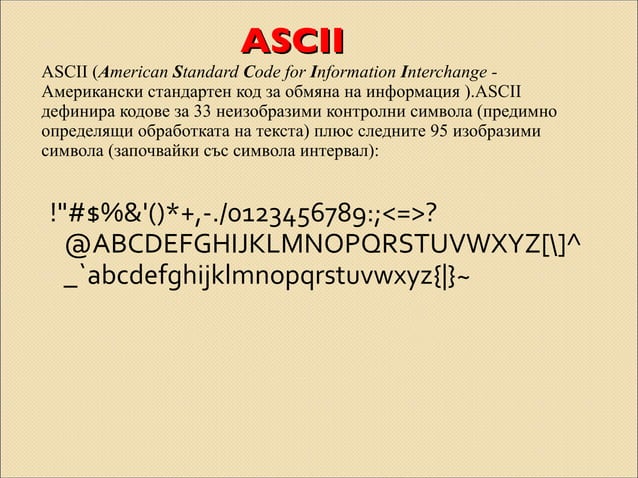 ASCII ANSI UTF | PPT